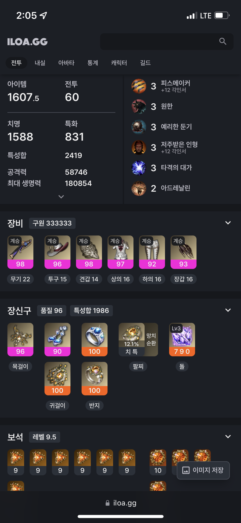 로스트아크 인벤 스왑용으로 귀걸이 반지 뭘 써야할까요 로스트아크 인벤 건슬링어 게시판