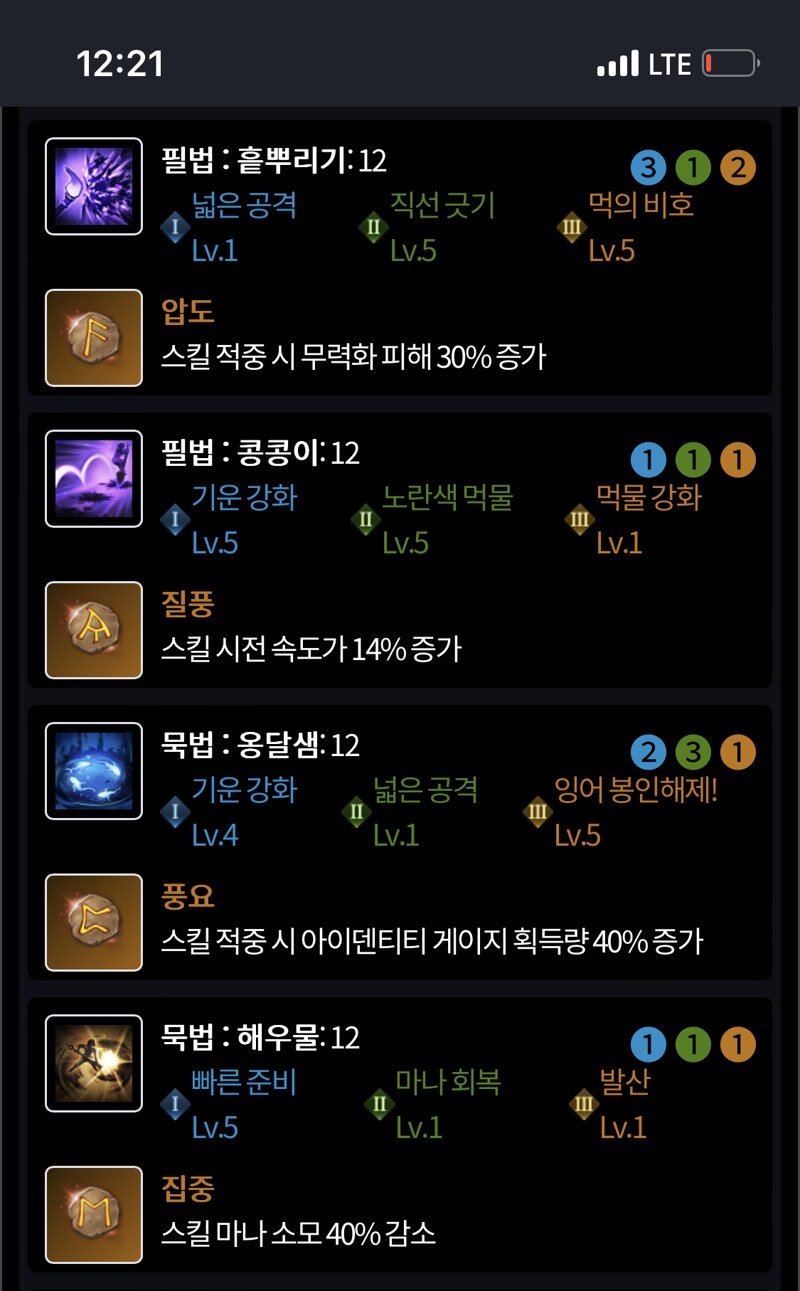 로스트아크 인벤 스킬트리 바꾸면 어떨까요 로스트아크 인벤 도화가 게시판