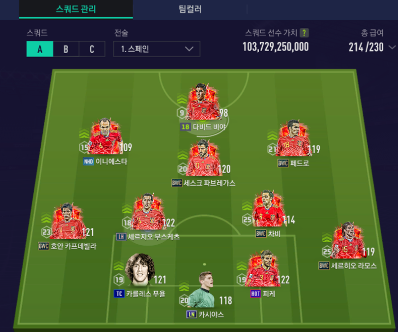 Fc 온라인 인벤 테커님 인증하겠습니다 Fc 온라인 인벤 미니 페이스온 게시판