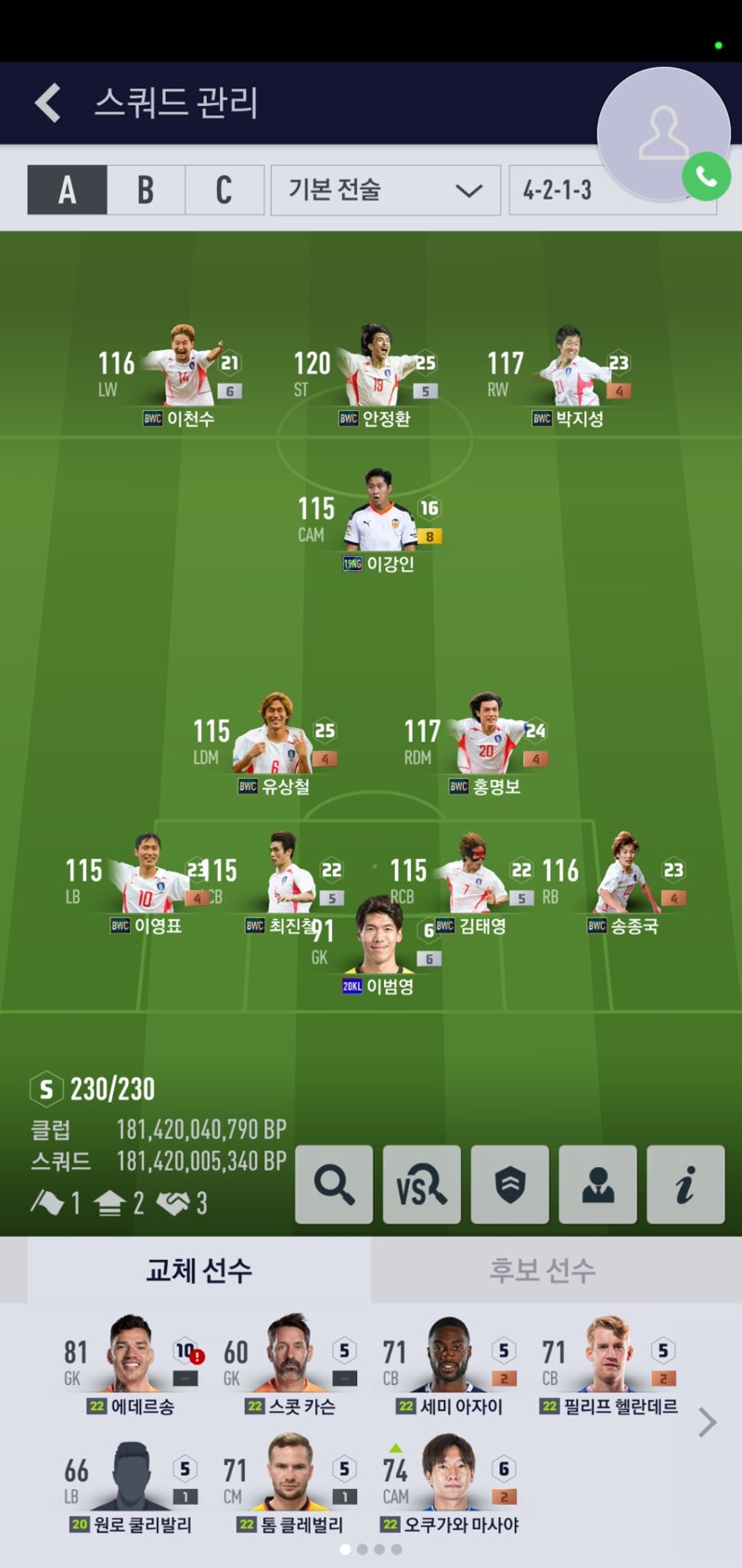 Fc 온라인 인벤 1800억 2002 한국팀 평가 부탁드려요 Fc 온라인 인벤 팀전술 평가 상담 게시판