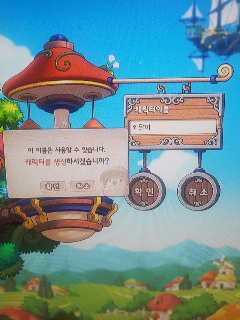 메이플스토리 인벤 3글자 레어닉 뿌림 메이플스토리 인벤 자유게시판