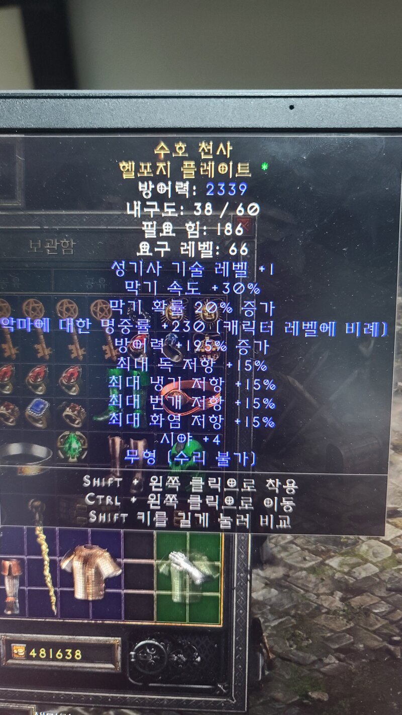 에테 업팔라교복 디아블로2 자유 게시판 디아블로2 인벤