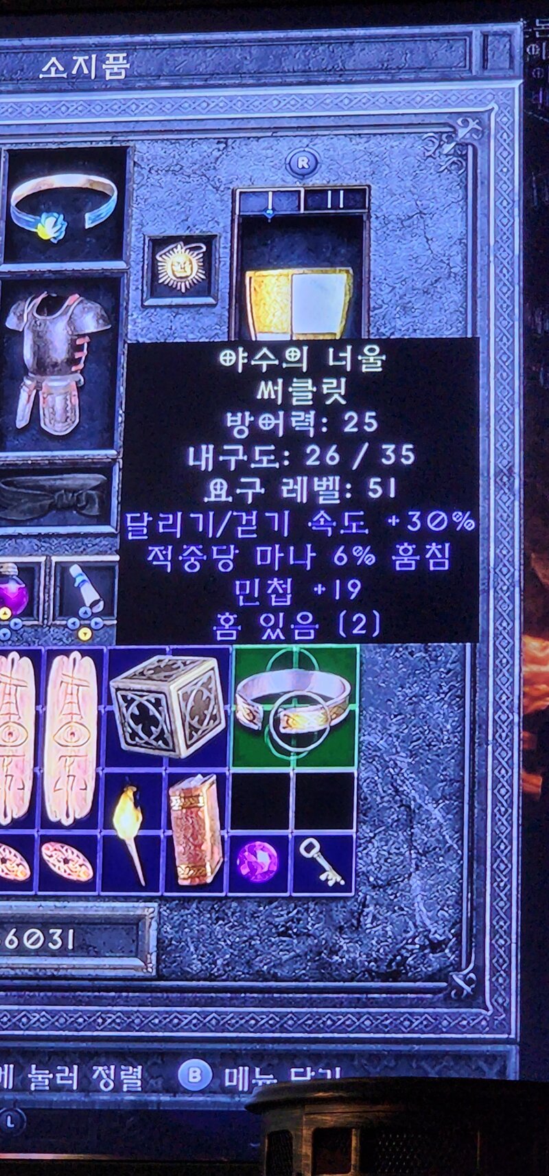 이 뚜껑에 신뢰마 셋팅하려면 디아블로2 아마존 게시판 디아블로2 인벤