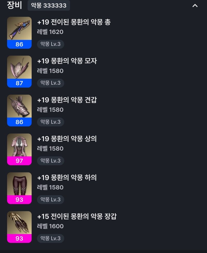 로스트아크 인벤 강화 존나 뒤틀리게 해놨다 로스트아크 인벤 자유 게시판