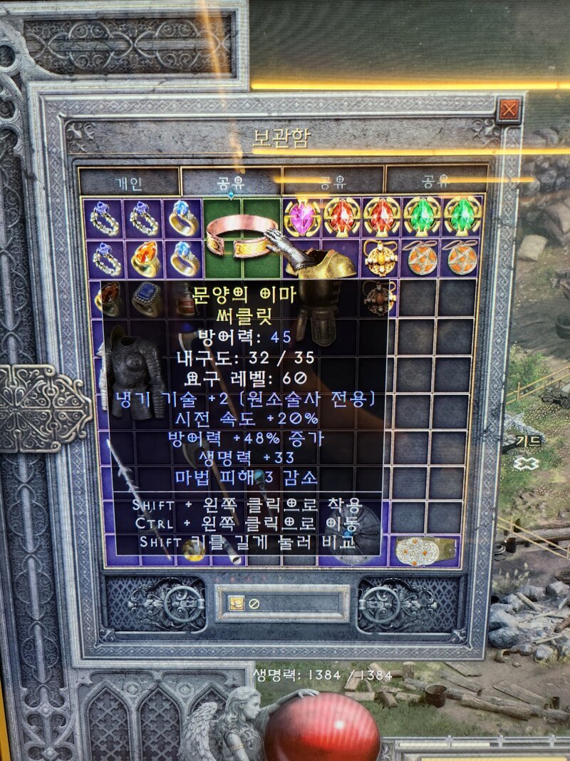 소서 레어뚜껑 시세있나요 디아블로2 자유 게시판 디아블로2 인벤