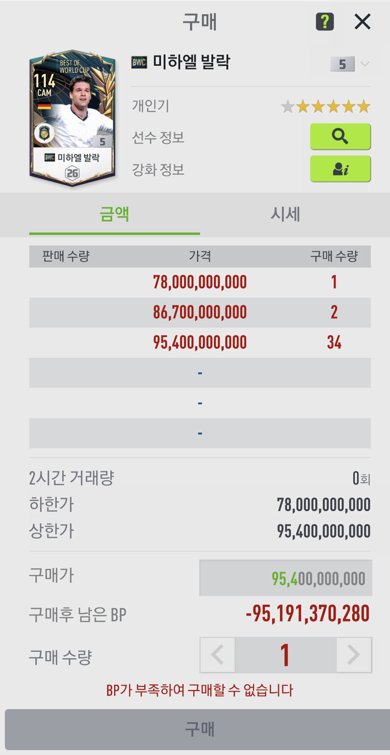 Fc 온라인 인벤 Bwc 발락 Fc 온라인 인벤 자유게시판