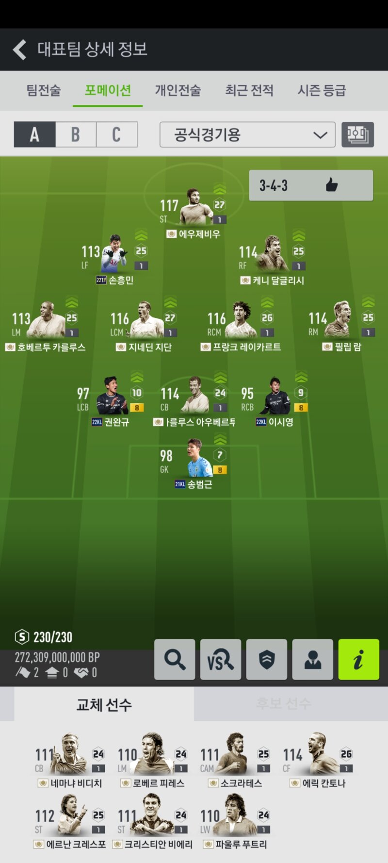 Fc 온라인 인벤 8콘 단일팀 화이팅 Fc 온라인 인벤 자유게시판
