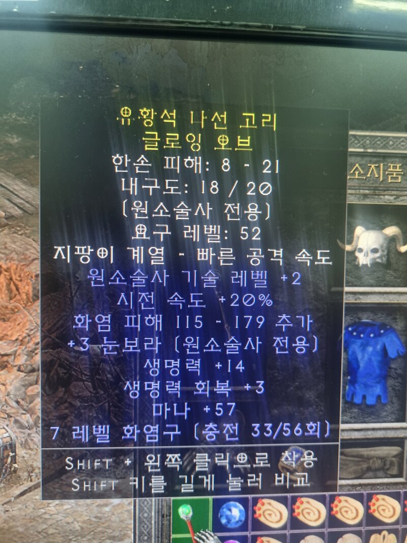 이거 팔릴까요 디아블로2 자유 게시판 디아블로2 인벤
