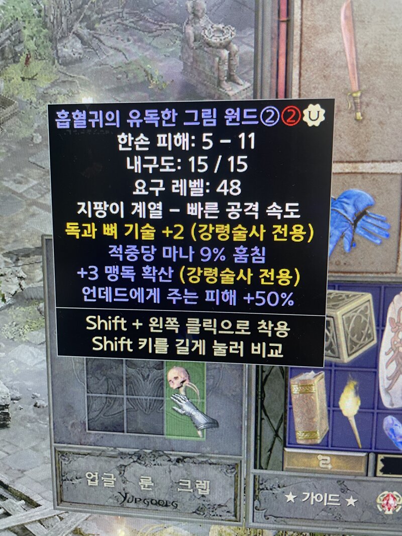 강령 원드 극딜용으로 쓰나요 디아블로2 득템and자랑 게시판 디아블로2 인벤