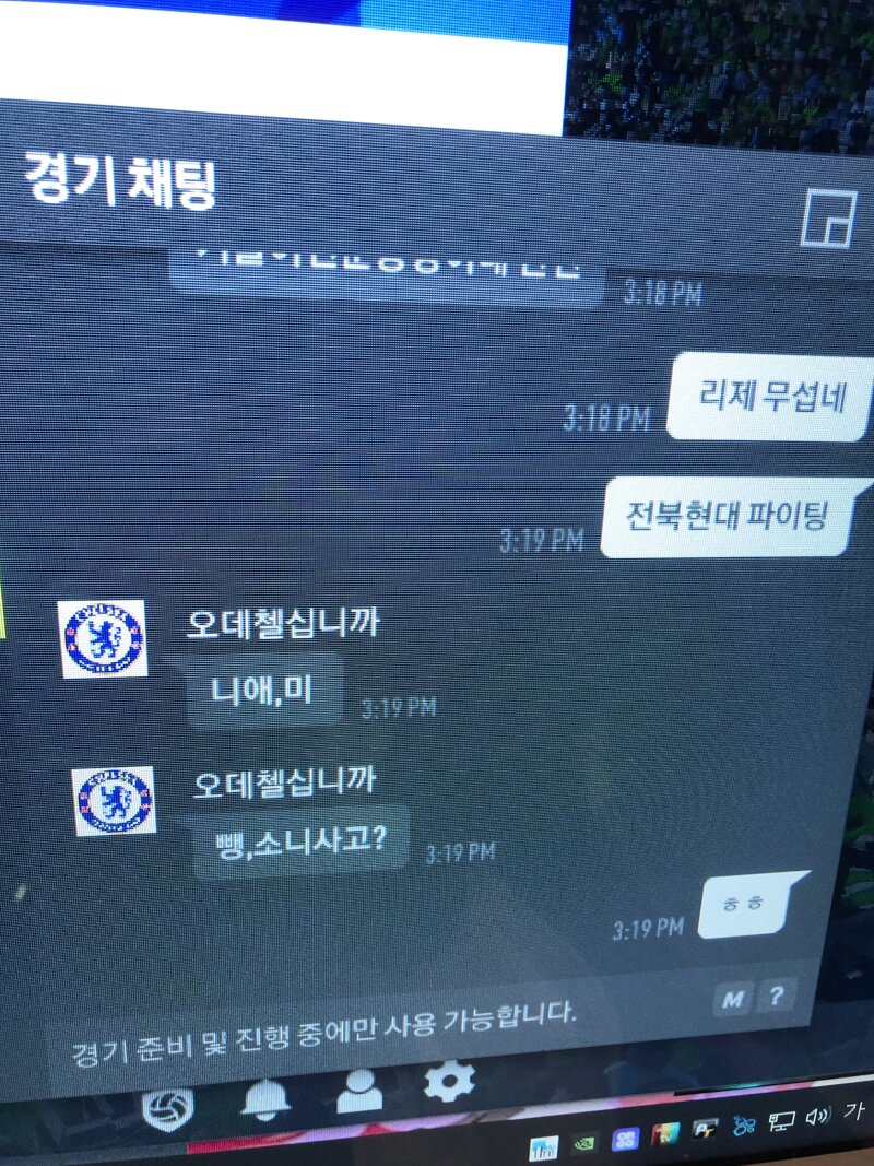 Fc 온라인 인벤 패드립하는 새키들 Fc 온라인 인벤 자유게시판