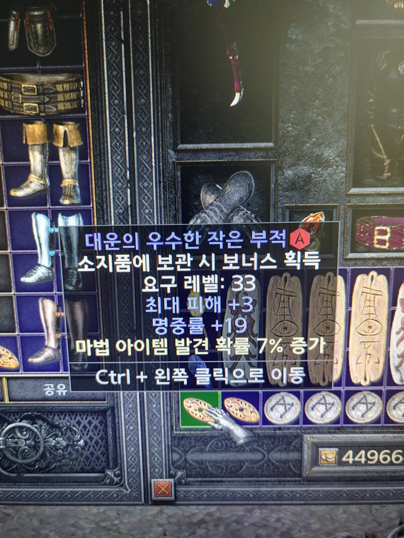 맥어레매찬 디아블로2 득템and자랑 게시판 디아블로2 인벤