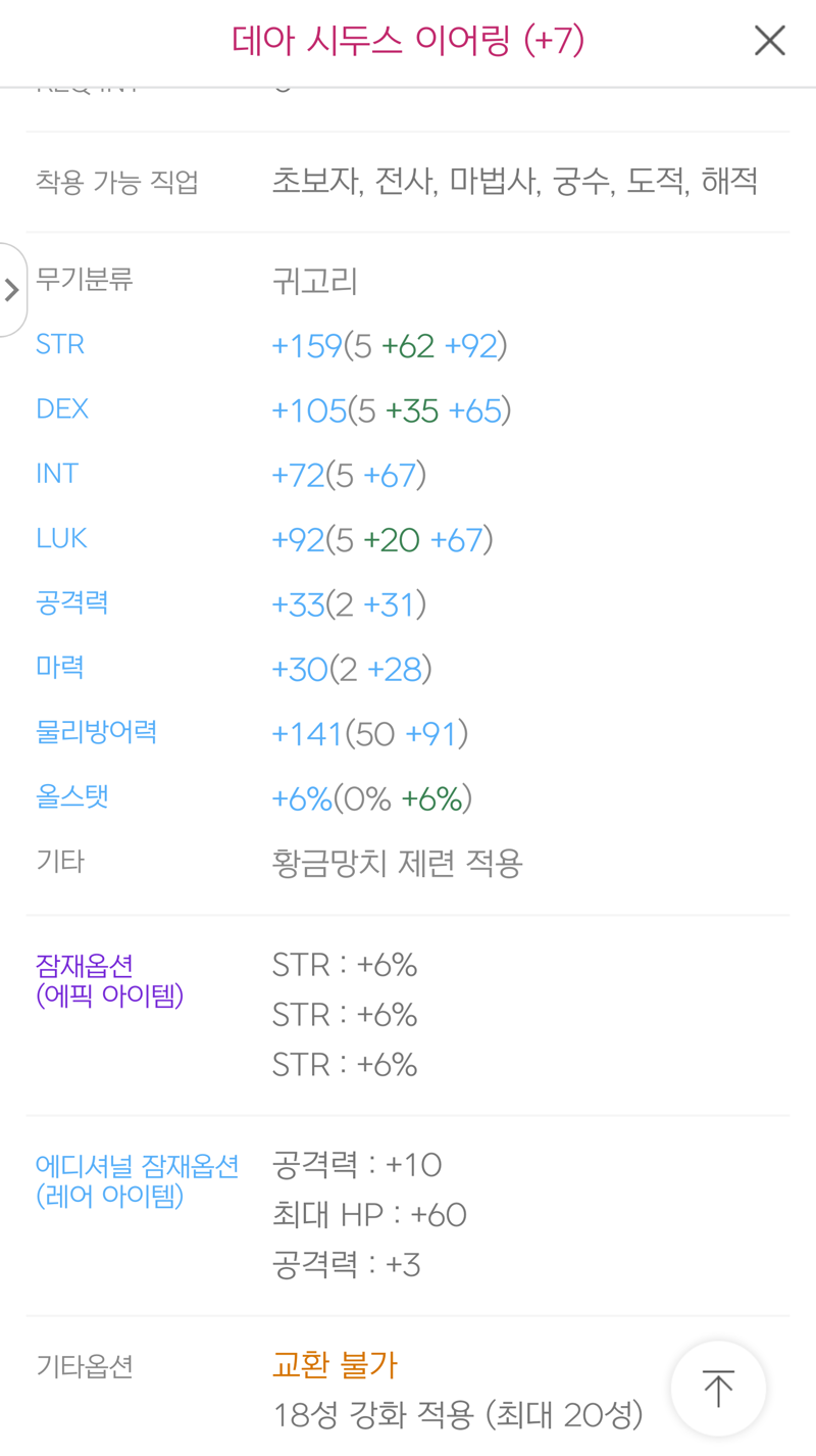메이플스토리 인벤 뭐 먼저 바꿀까 메이플스토리 인벤 자유게시판