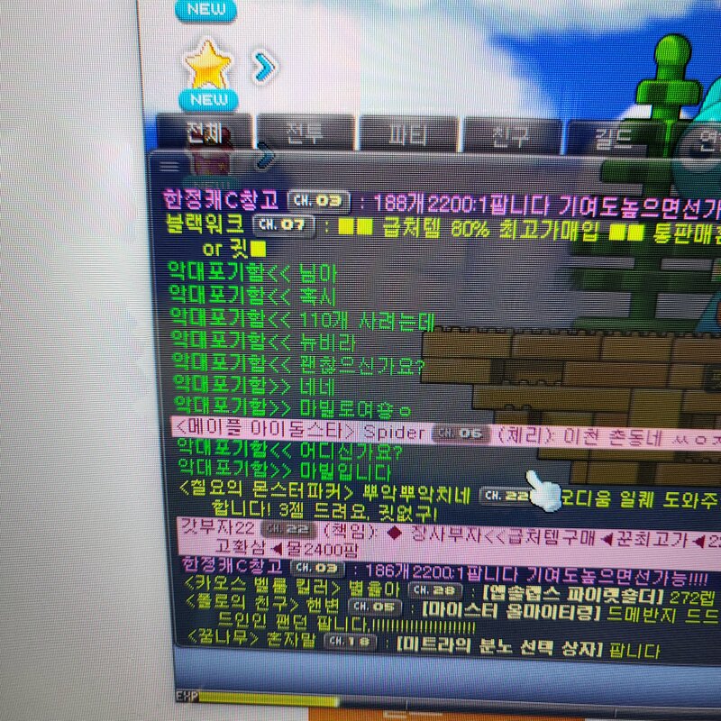 메이플스토리 인벤 메이플스토리 베라써버 사기꾼 메이플스토리 인벤 자유게시판