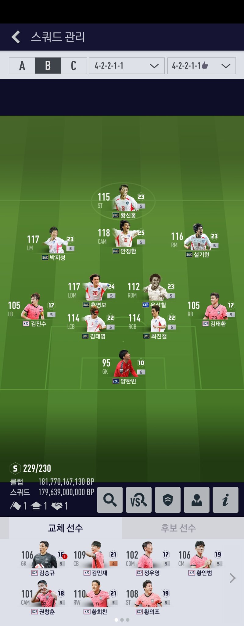 Fc 온라인 인벤 국뽕팀 완성 Fc 온라인 인벤 자유게시판
