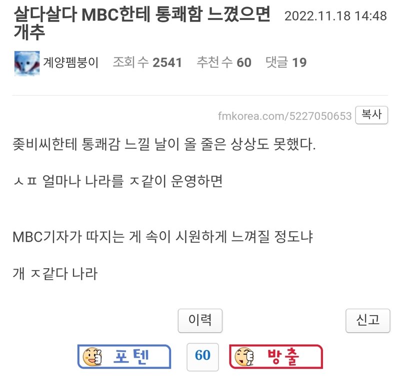 윤석열에게 이용당하고 버려진 살코 근황 오픈이슈갤러리 인벤