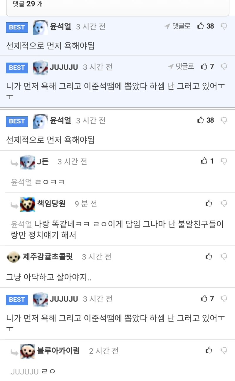 윤석열에게 이용당하고 버려진 살코 근황 오픈이슈갤러리 인벤