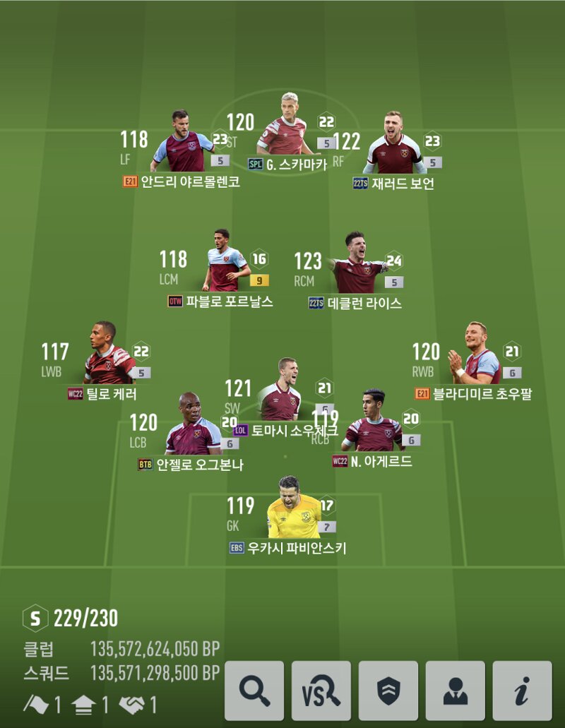 Fc 온라인 인벤 웨스트햄 드디어 완성 Fc 온라인 인벤 자유게시판