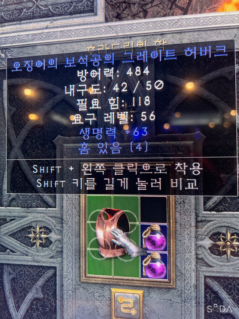 그리형 감정좀 부탁해 디아블로2 득템and자랑 게시판 디아블로2 인벤
