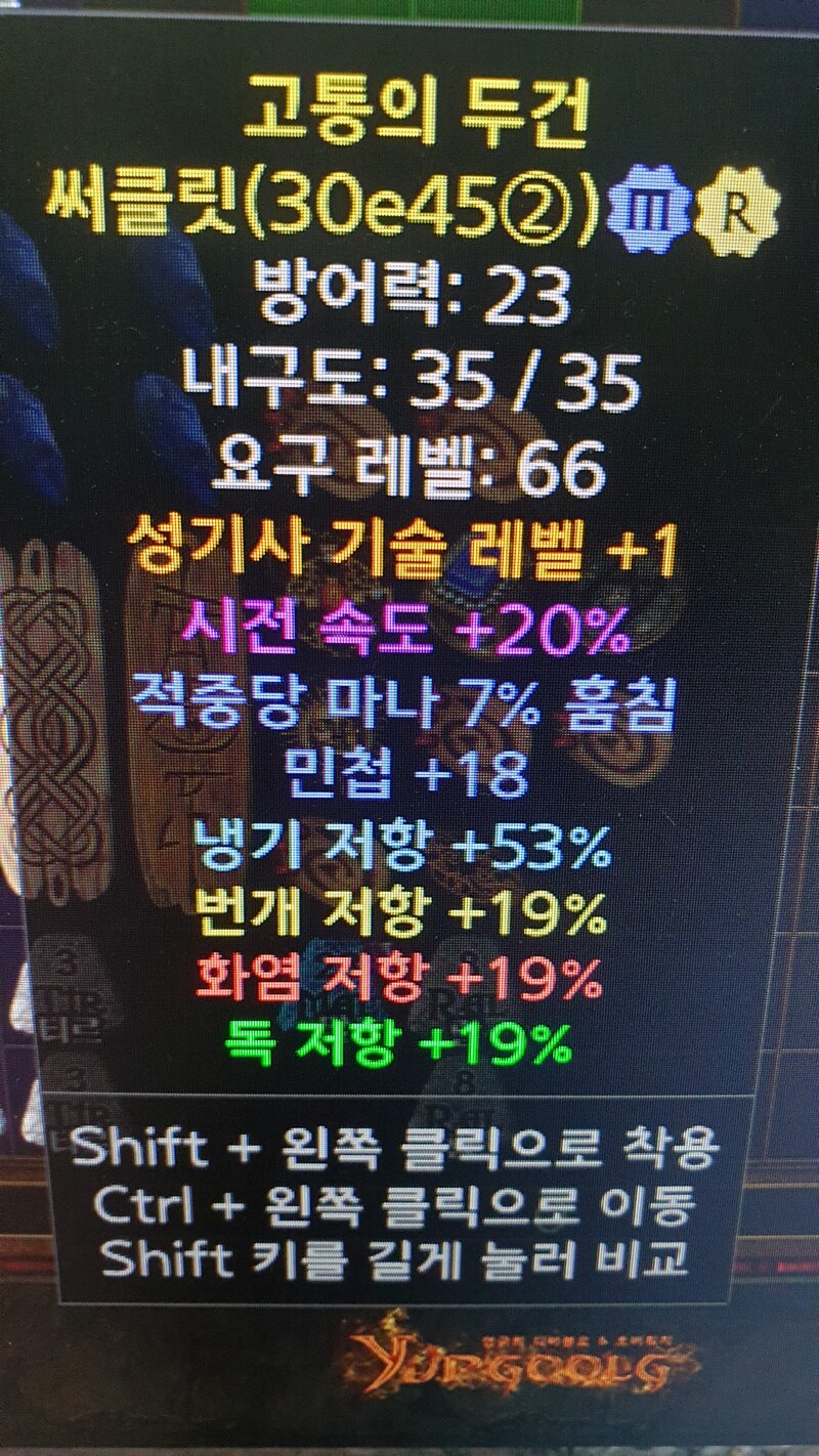 팔라 뚜껑 시세가 있을까요 디아블로2 자유 게시판 디아블로2 인벤