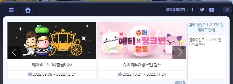 메이플스토리 인벤 테섭 묻힌 갓패치 모음and돌정 경험치표썬데이 메이플스토리 인벤 팁과노하우 게시판
