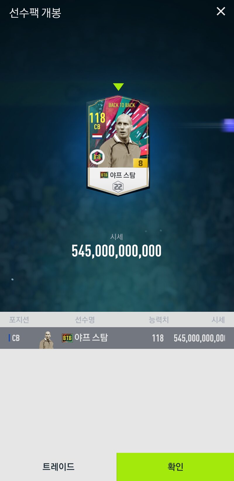 Fc 온라인 인벤 말도 안돼 Fc 온라인 인벤 득템강화 자랑 게시판