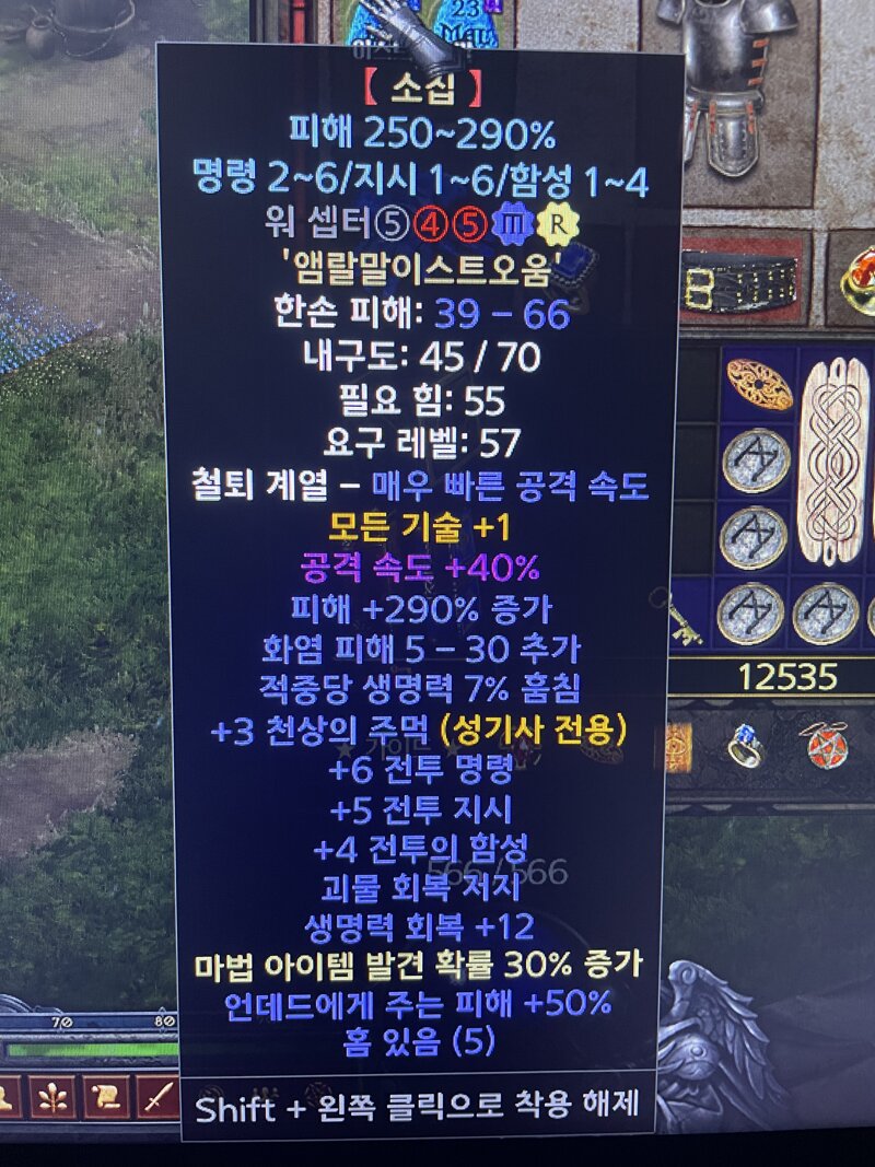 이정도면 내수용으로 괜찮은거죠 디아블로2 성기사 게시판 디아블로2 인벤