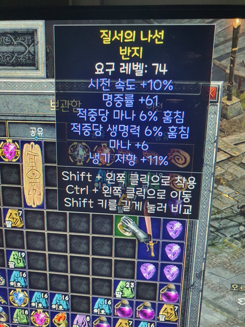 어떤룬에 거래될까요 디아블로2 득템and자랑 게시판 디아블로2 인벤