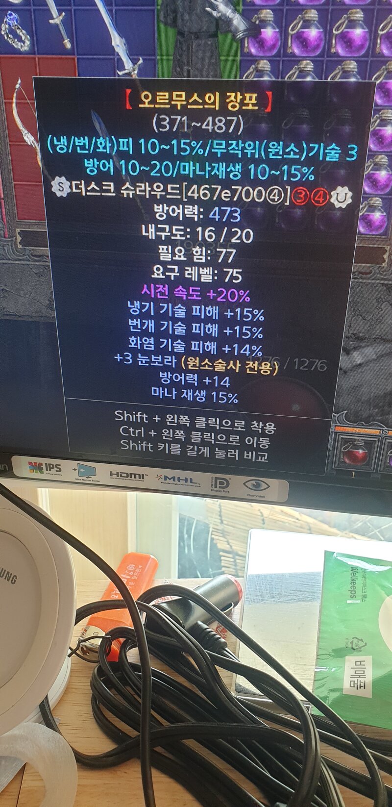 이것 시세 있을까요 디아블로2 득템and자랑 게시판 디아블로2 인벤