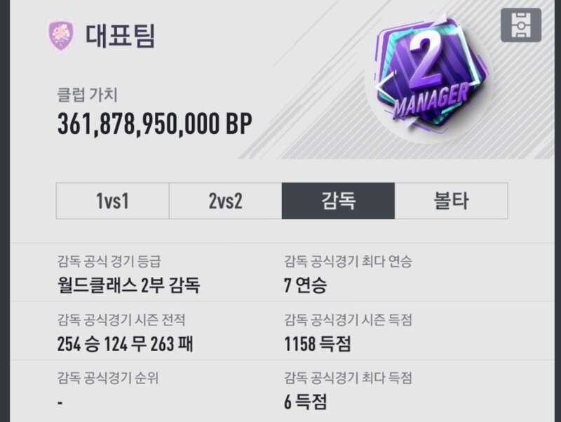 Fc 온라인 인벤 전술 바꿔야하나요 Fc 온라인 인벤 자유게시판