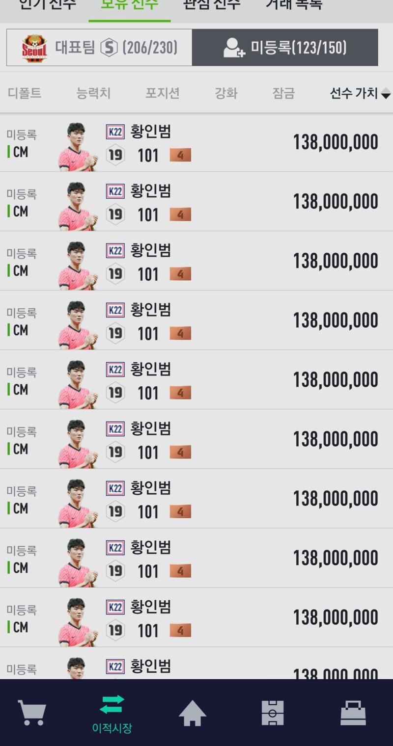 Fc 온라인 인벤 한국국대 강제로 응원하게 하는법 Fc 온라인 인벤 자유게시판