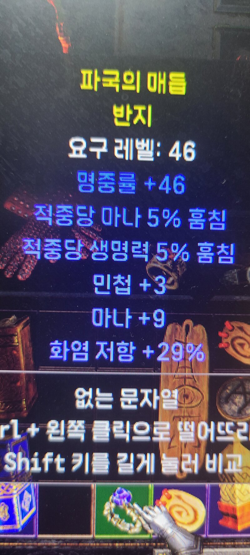 듀얼링 시세가 있을까요 디아블로2 득템and자랑 게시판 디아블로2 인벤