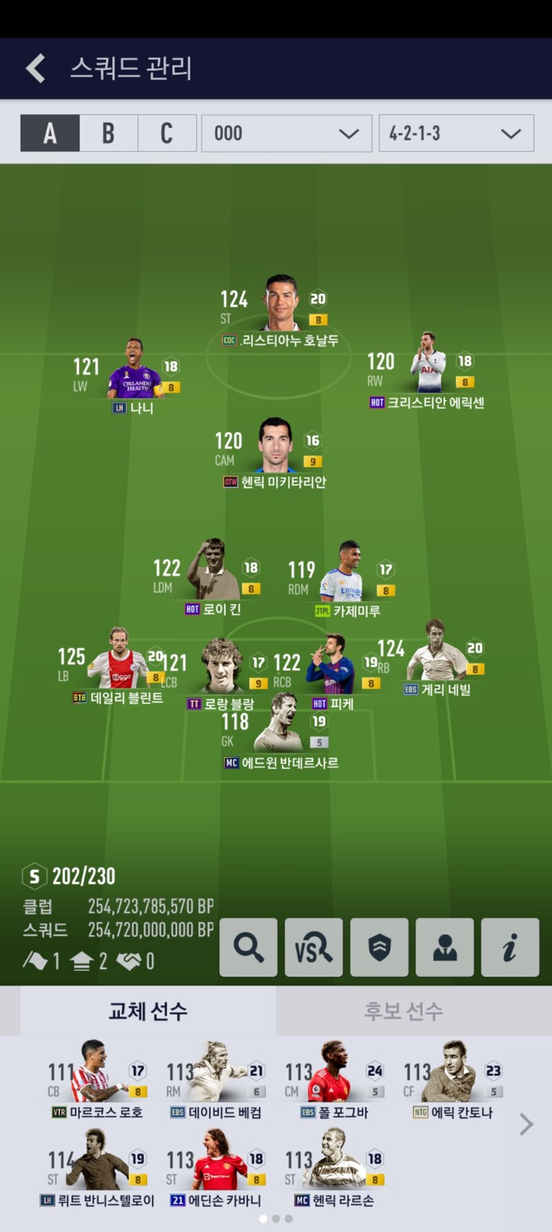 Fc 온라인 인벤 이벤트 참여겸 스쿼드 Fc 온라인 인벤 자유게시판