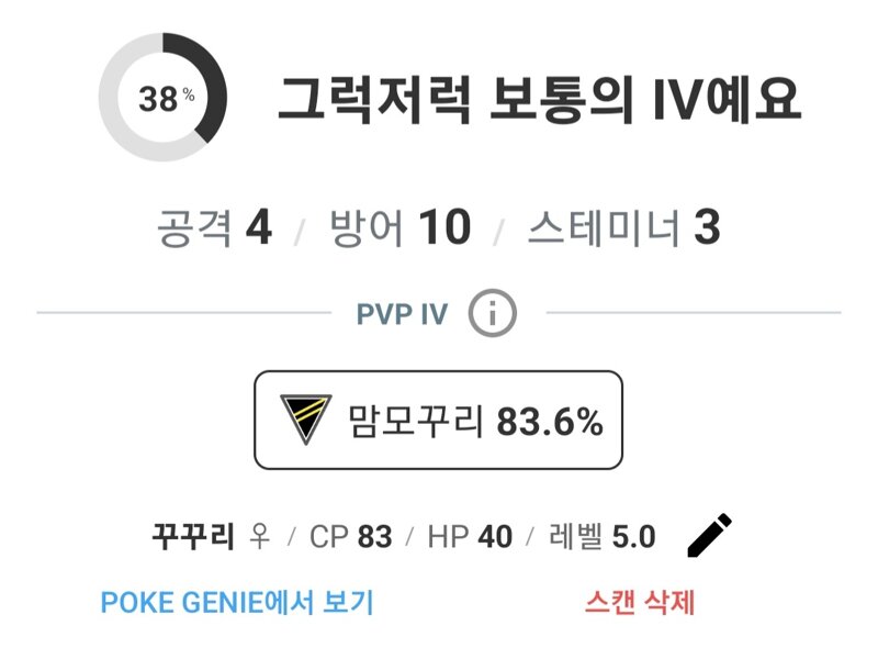 포켓몬 Go 인벤 맘모꾸리로 진화시켜도 될까요 포켓몬go 인벤 게시판