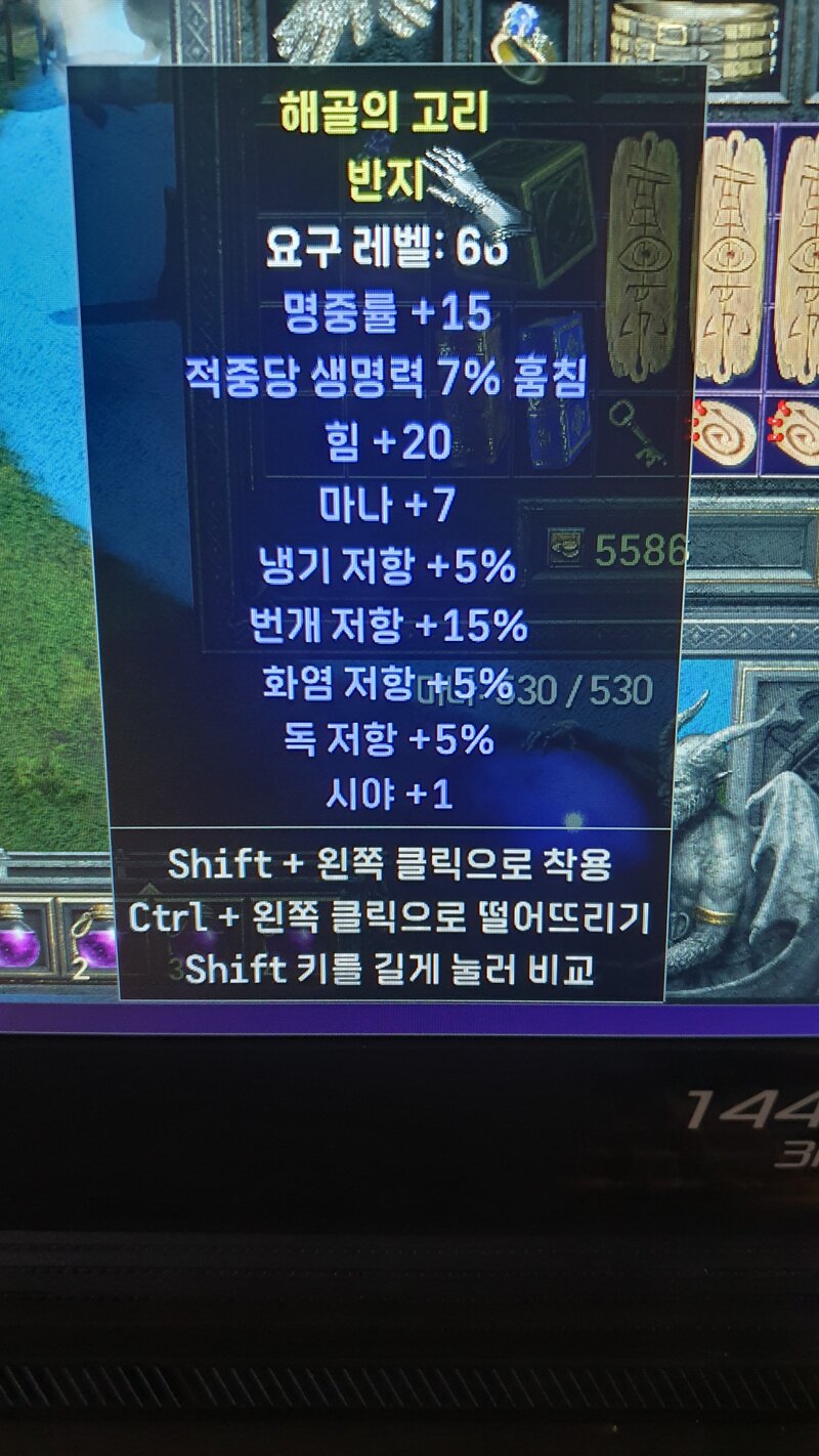 좋아보이는데 감정좀 디아블로2 득템and자랑 게시판 디아블로2 인벤
