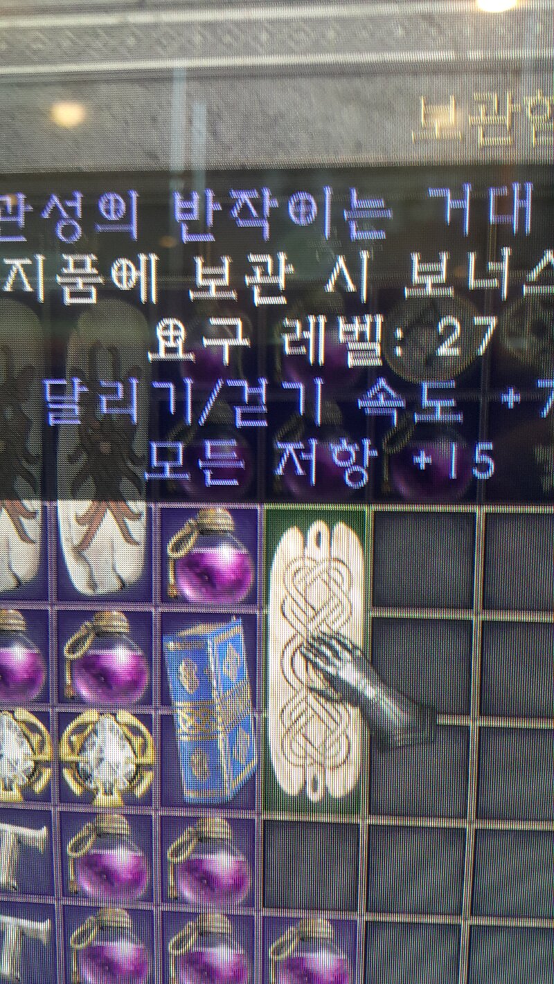 그랜드참 시세 있나요 디아블로2 득템and자랑 게시판 디아블로2 인벤