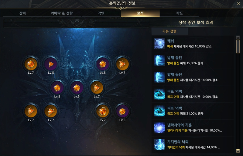 로스트아크 인벤 칼엘 쌀먹각인 박제 닉네임 홀릐2 로스트아크 인벤 서버 사건사고 게시판