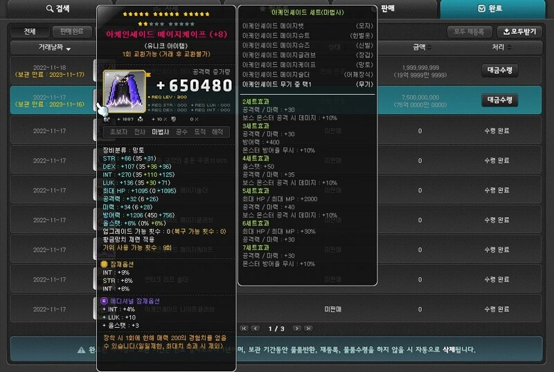 메이플스토리 인벤 이거 싸게 판거임 메이플스토리 인벤 자유게시판