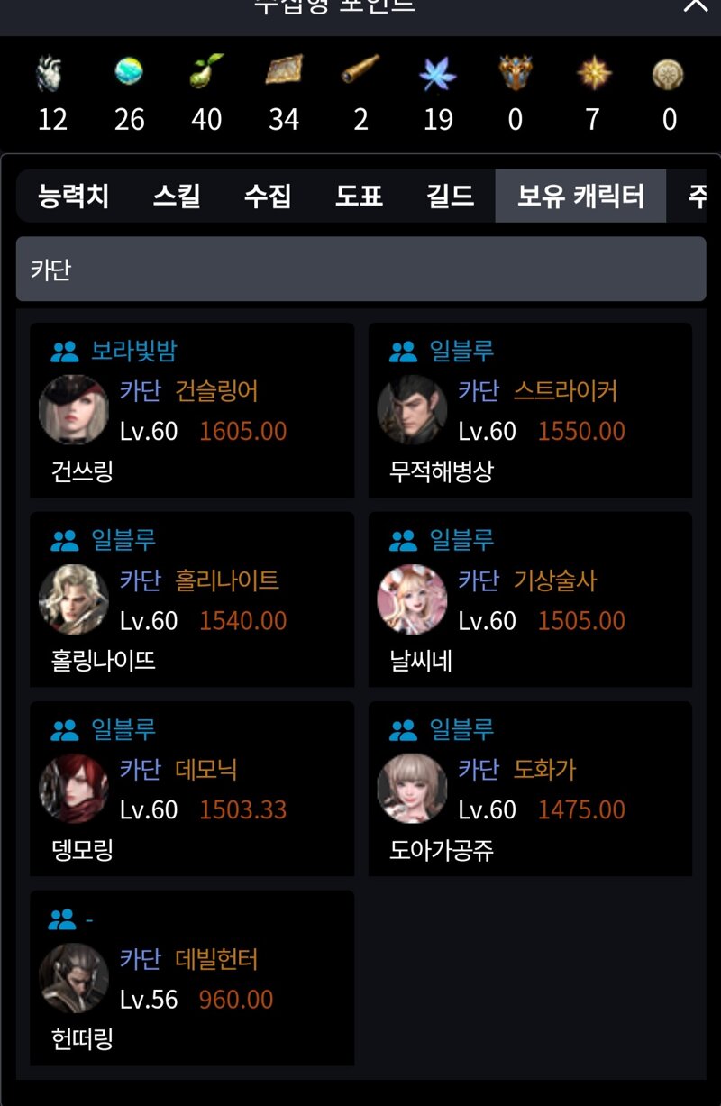 로스트아크 인벤 카단 무적해병상 건쓰링 홀링나이뜨 날씨네 뎅모링 도아가공쥬 헌떠링 인성수준 로스트아크 인벤 서버 사건