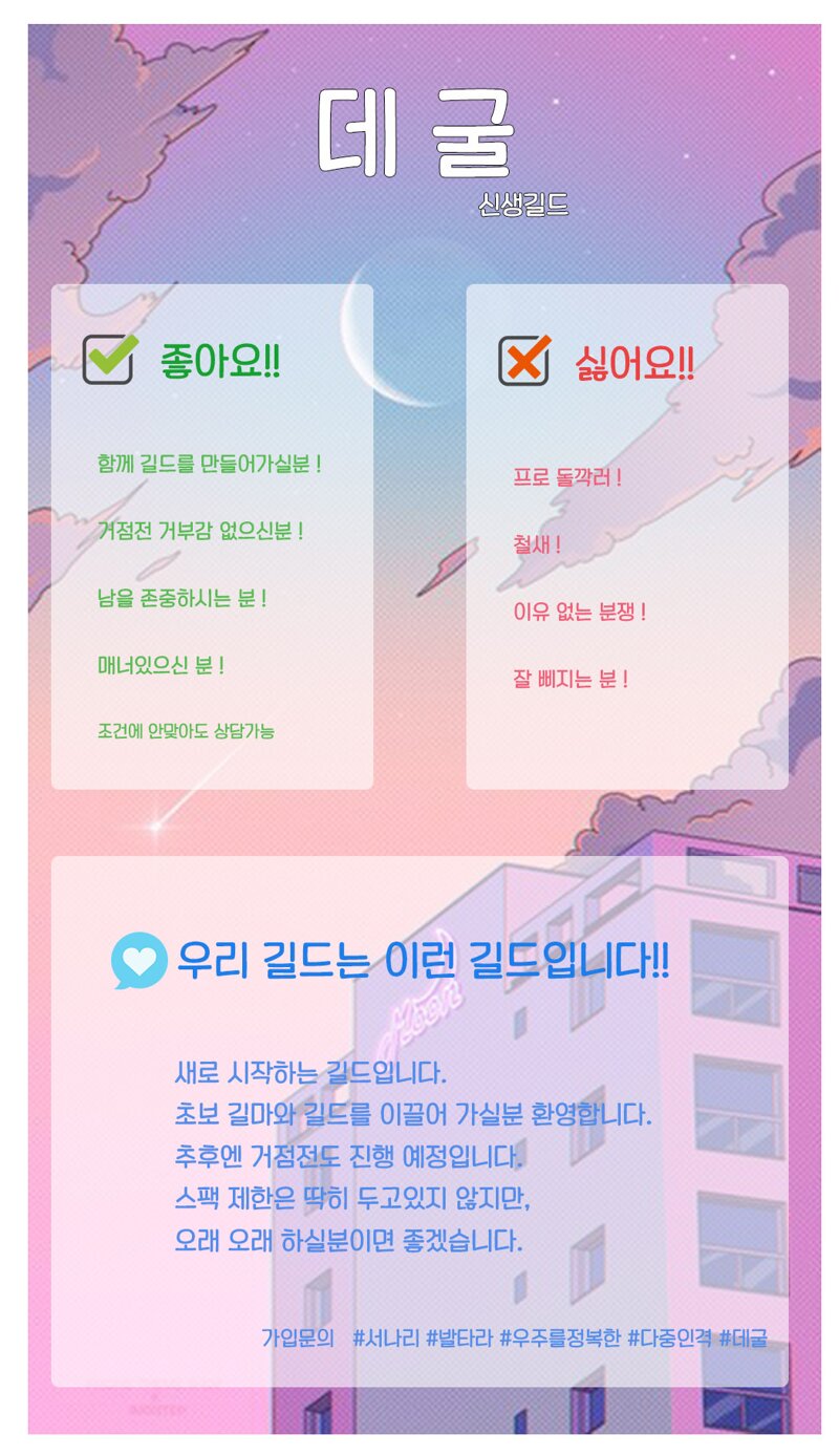 검은사막 인벤 신생길드 데굴 에서 함께 키워나가실 분들 모집합니다 검은사막 인벤 길드홍보 게시판