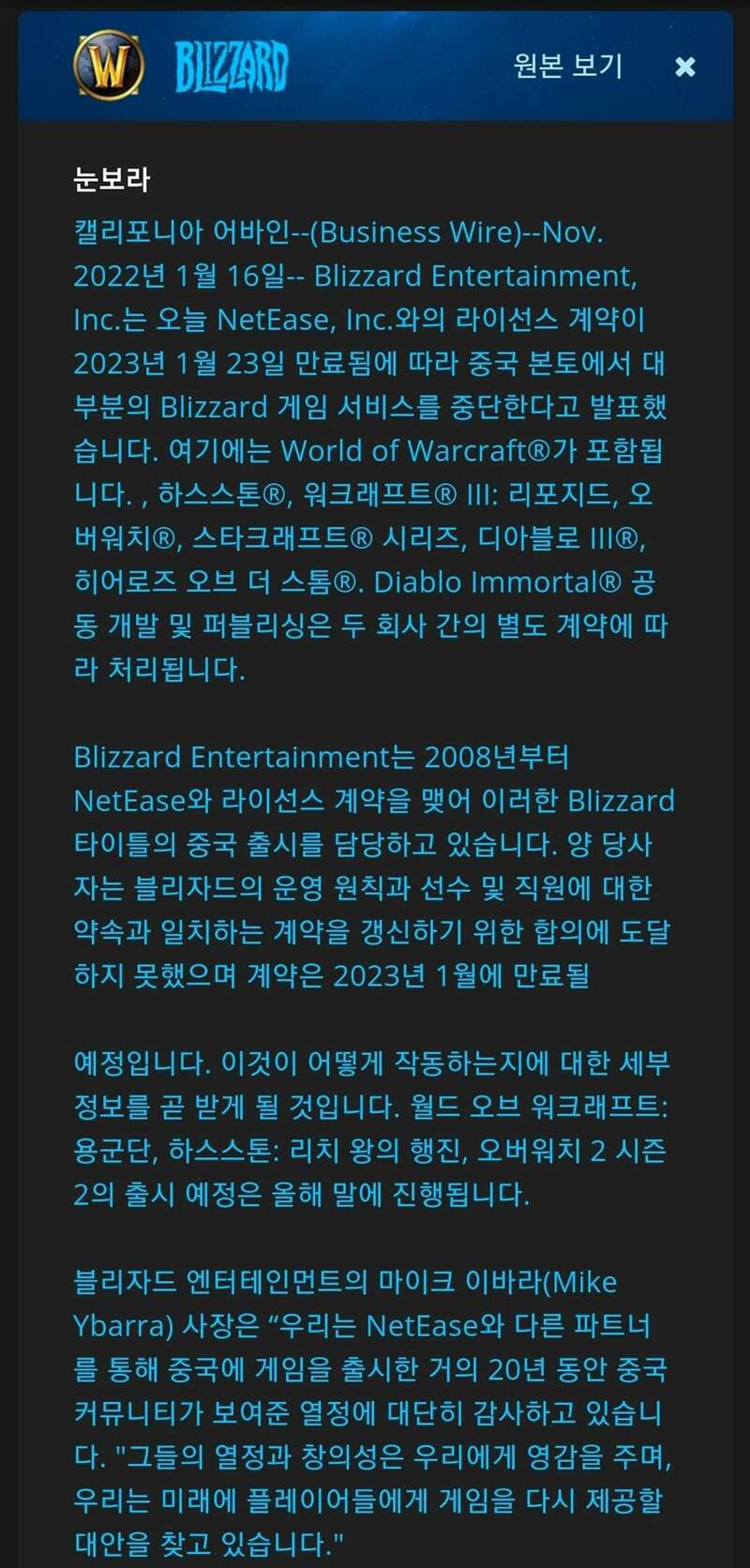 월드 오브 워크래프트 인벤 한와 초 비상각 나왔다 와우 인벤 확장팩 통합 전장 게시판