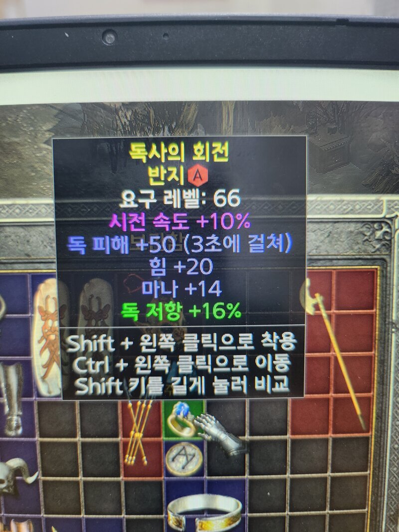 패캐링 시세 부탁드립니다 디아블로2 득템and자랑 게시판 디아블로2 인벤
