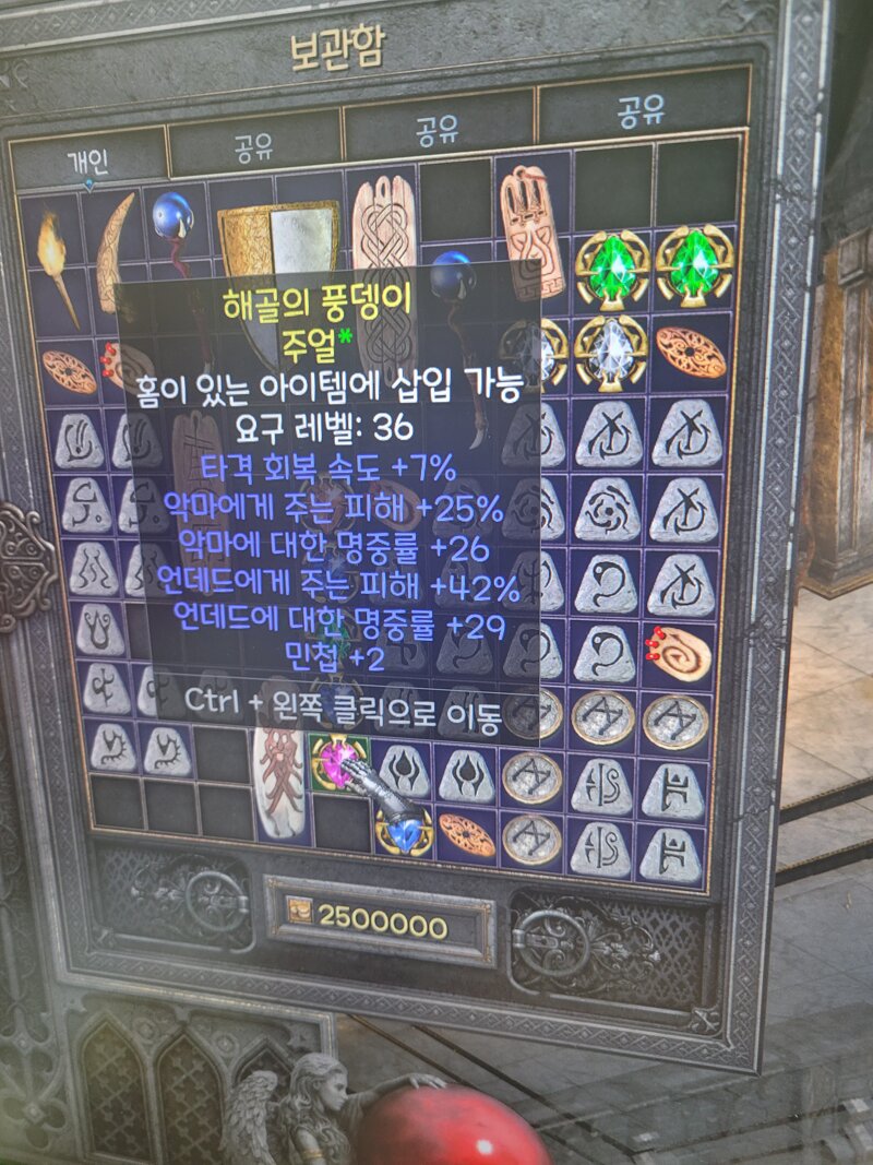 레어주얼 디아블로2 자유 게시판 디아블로2 인벤