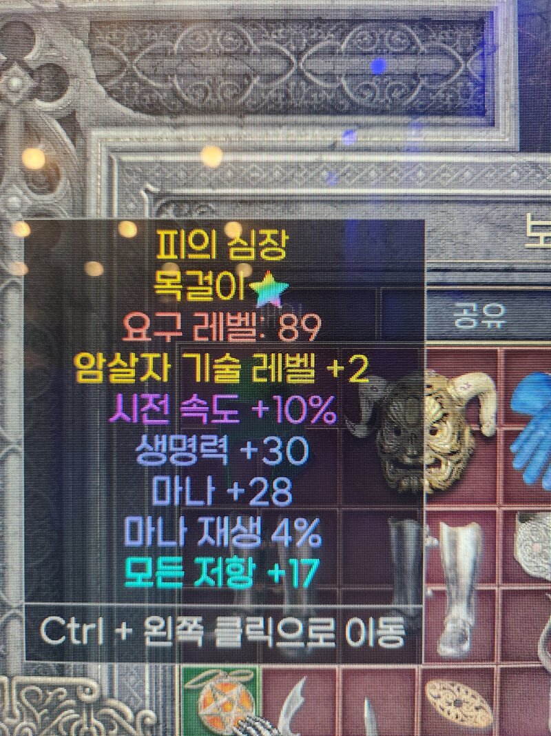 어쎄아뮬 득인가요 디아블로2 득템and자랑 게시판 디아블로2 인벤