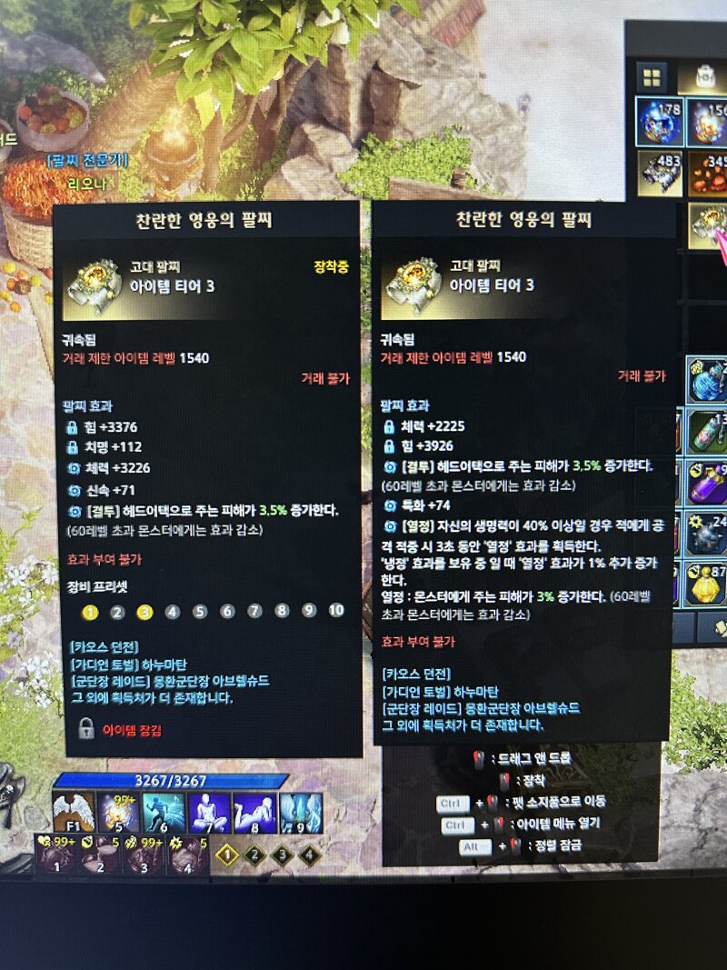 로스트아크 인벤 필찌 뭐가 더 괜찮나요 로스트아크 인벤 워로드 게시판