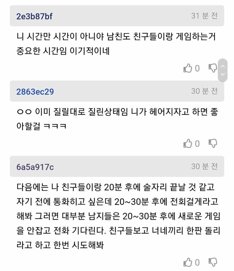 로스트아크 인벤 겜하는 남친 너무 비호감이야 로스트아크 인벤 자유 게시판