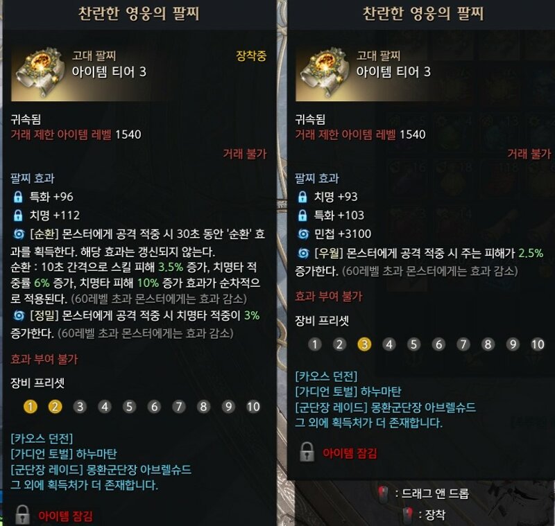 로스트아크 인벤 뽑았다 팔찌 로스트아크 인벤 블래스터 게시판