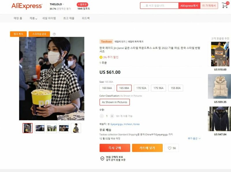 한국 레이디 Jin Jianxi 같은 스타일 하운드투스 쇼트 탑 2022 가을 오픈이슈갤러리 인벤