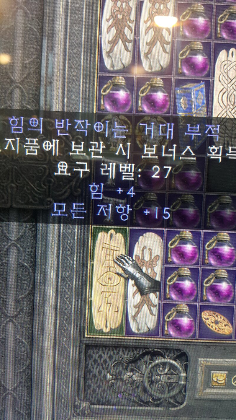 그랜드참 시세 있나요 디아블로2 득템and자랑 게시판 디아블로2 인벤