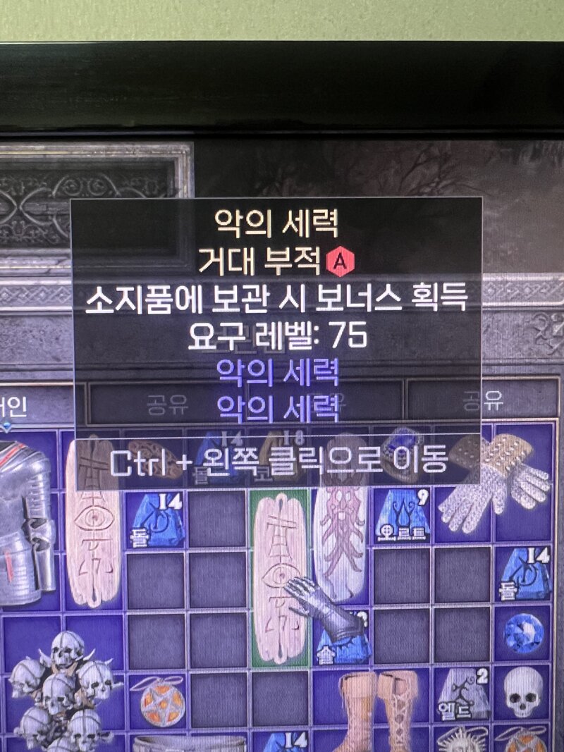 악의세력 악의세력은 모에요 디아블로2 자유 게시판 디아블로2 인벤