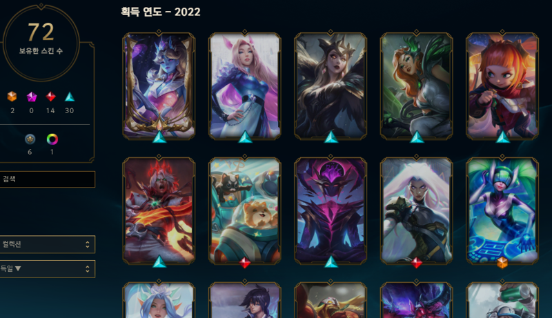 리그오브레전드 인벤 프레스티지 우주 그루브 나미 스킨 등급 버그 Lol 버그오류 제보 게시판